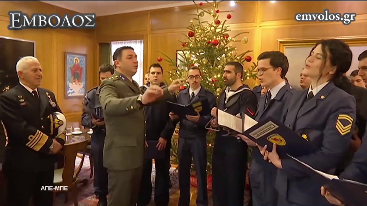 Τα πρωτοχρονιάτικα κάλαντα άκουσε ο Πάνος Καμμένος - YouTube
