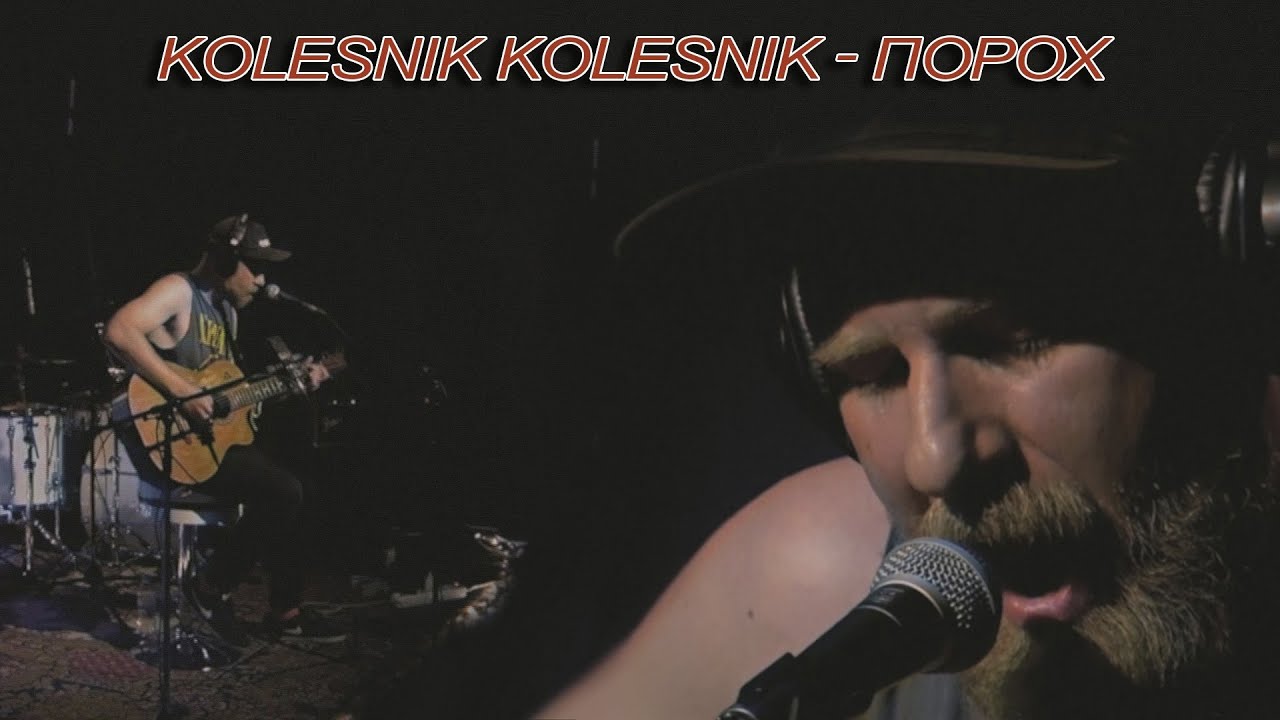 Kolesnik Kolesnik - Порох | Live | Стереоклуб (2021) - YouTube