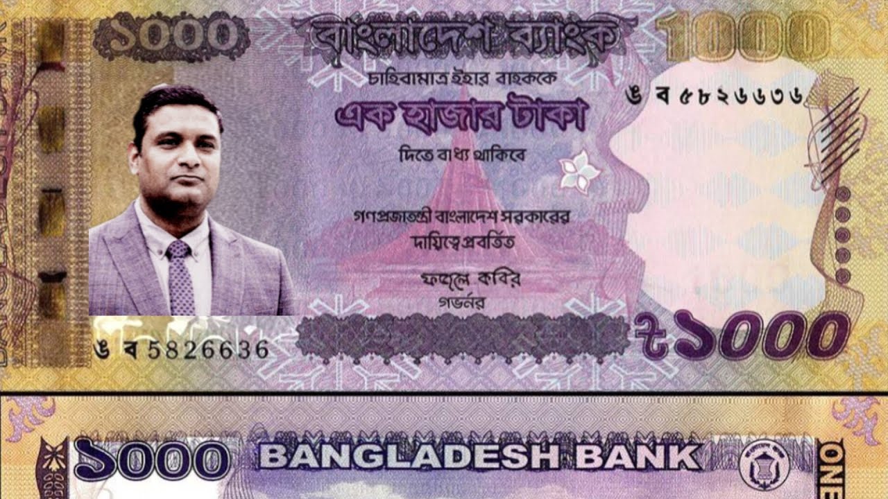 New Bangladeshi 1000 tk note - YouTube