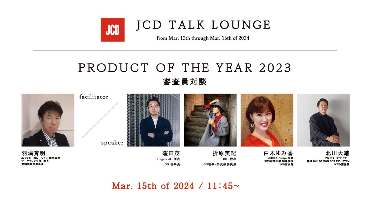 JAPAN SHOP JCD talk lounge 20240315 02 - YouTube