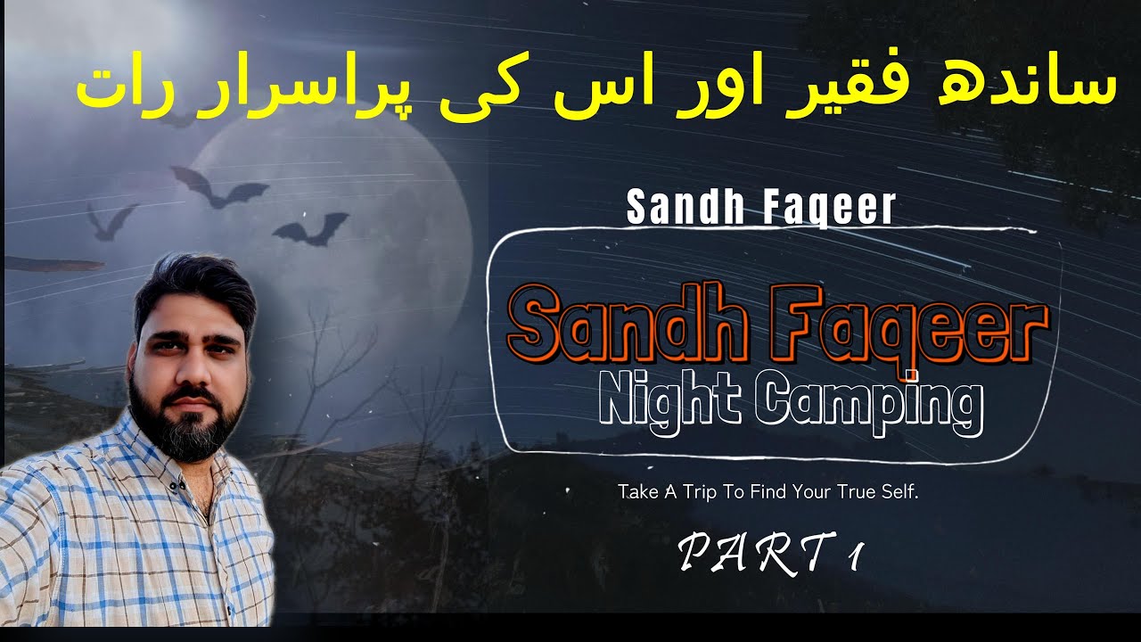 UNEXPLAINED NIGHT at Saandh Faqeer Balochistan's Forbidden Zone 😱 ...