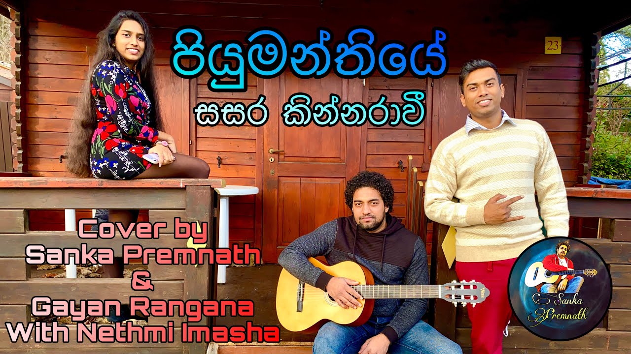 Piyumanthiye | පියුමන්තියේ - සසර කින්නරාවී cover by Sanka Premnath ...
