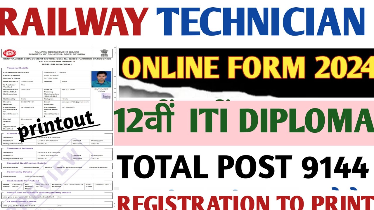 RRB Technician Online Form Kaise Bhare 2024 RRB Technician Form Fill Up ...