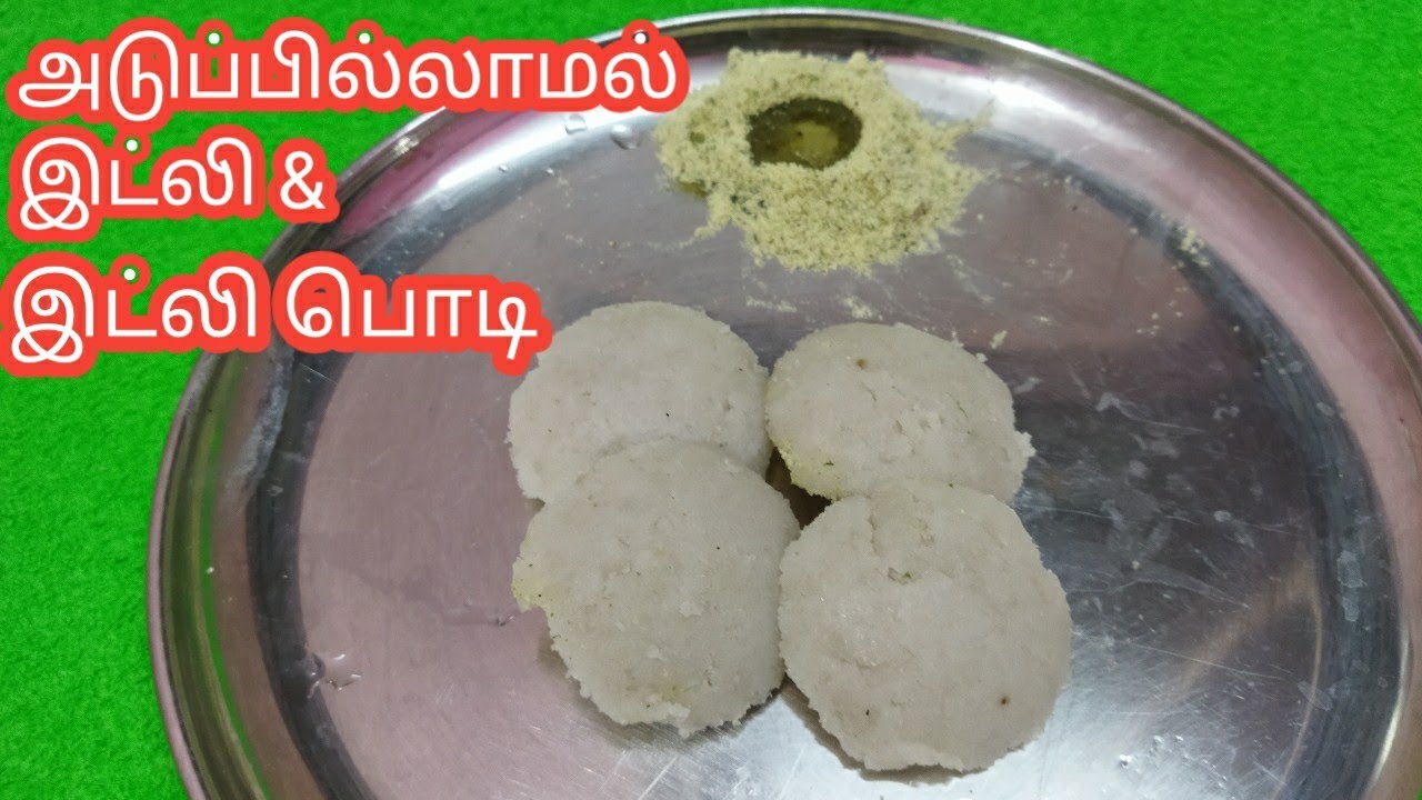 Fireless cooking Competition | Idly and Idly Powder | Instant Idli ...