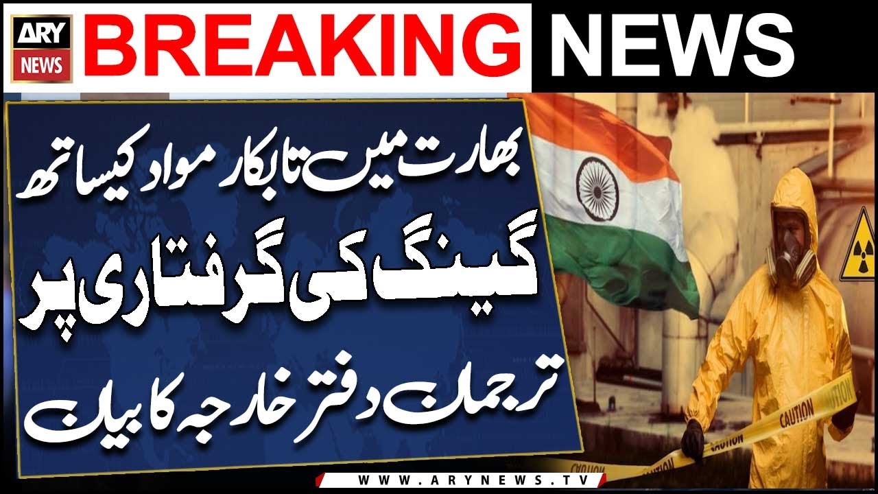 Pakistan’s Reaction to the Arrest of a Gang in India with Radioactive ...