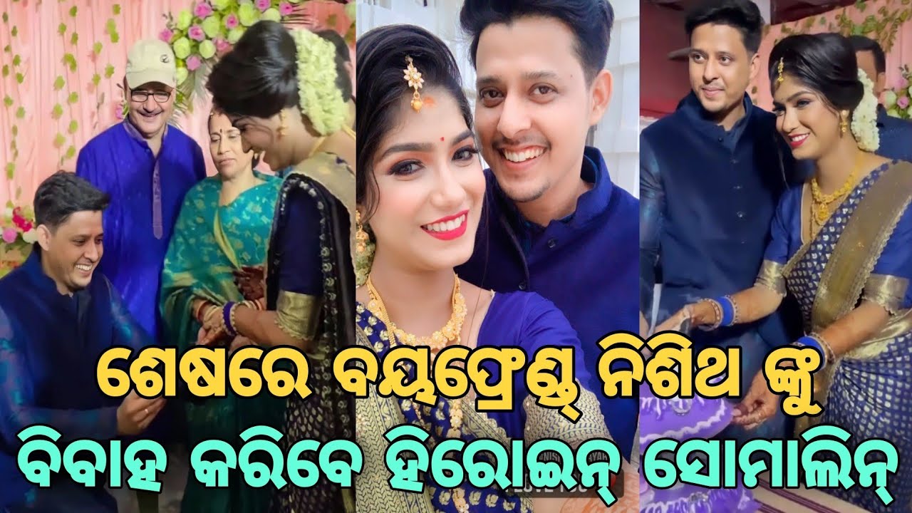 Odia Serial actor Somalin engaged with boyfriend Nisith ।। - YouTube