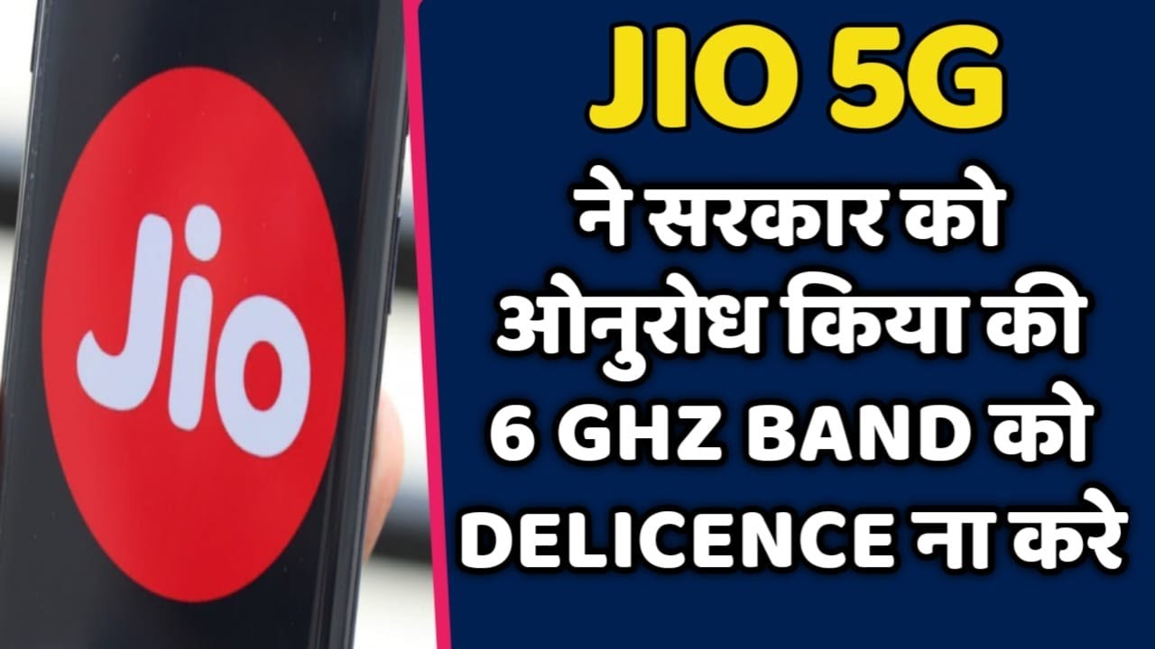 Jio Request Government for not Delicensing 6 Ghz Band | Jio TRAI - YouTube