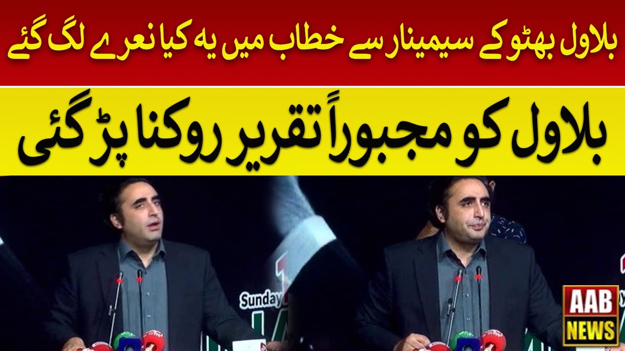 🔴LIVE | PPP Bilawal Bhutto Zardari Address to Ceremony | AAB News - YouTube