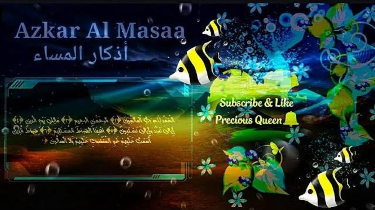 Azkar Al Masaa اذکار المساء 2019 ( Pdf & Download) - YouTube