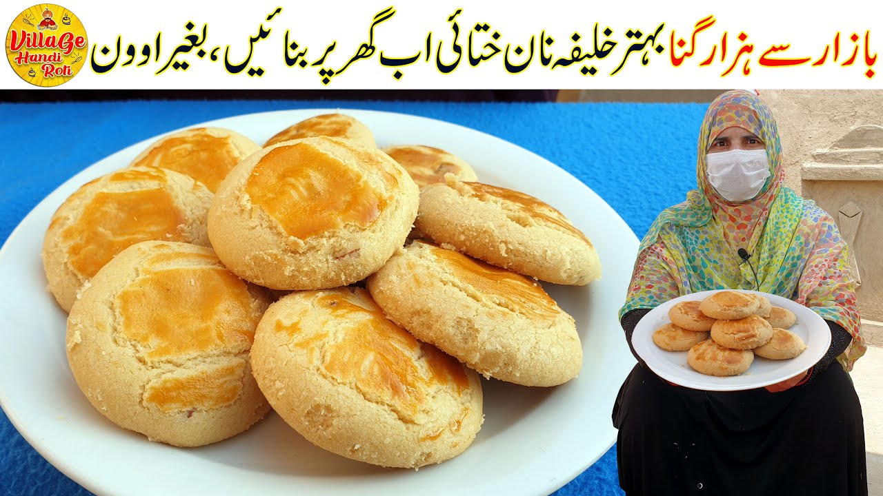 Khalifa Nankhatai Recipe 1000% Better than Market - How to Make Cookies ...