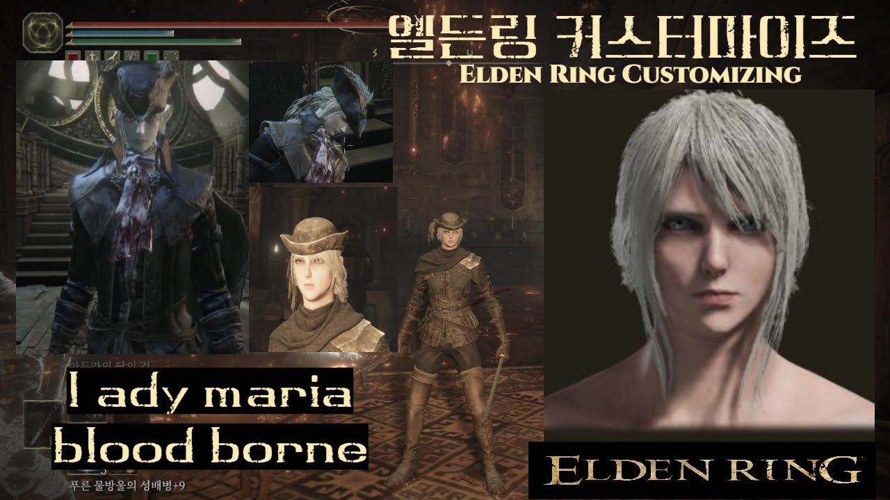 ELDEN RING Lady Maria female customization slider - Maria 블러드본 레이디 마리아 ...