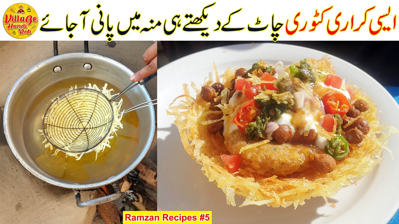 Aloo Tokri Chaat Banane Ka Tarika | آلو کٹوری چاٹ | Village Handi Roti ...