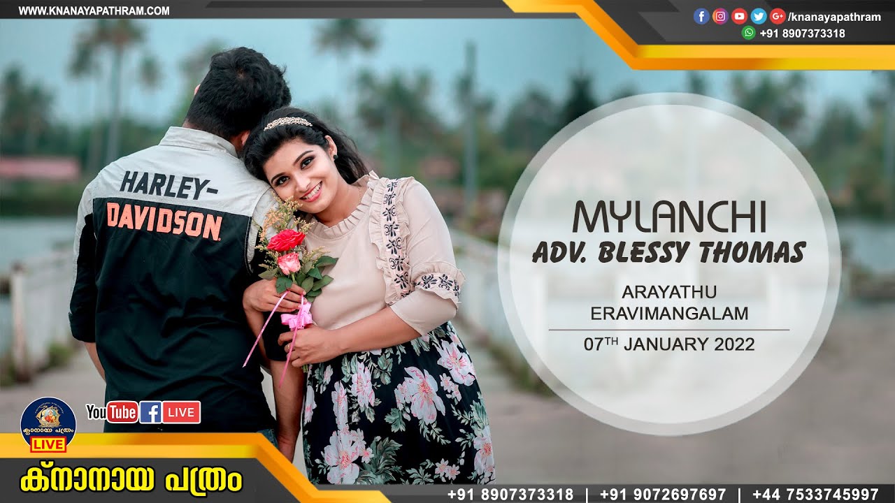 MYLANCHI | Adv. BLESSY THOMAS ARAYATHU | 07.01.2022 - YouTube