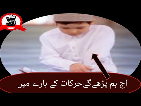 How To Read The Quran: Lesson 3 (Animated) - YouTube