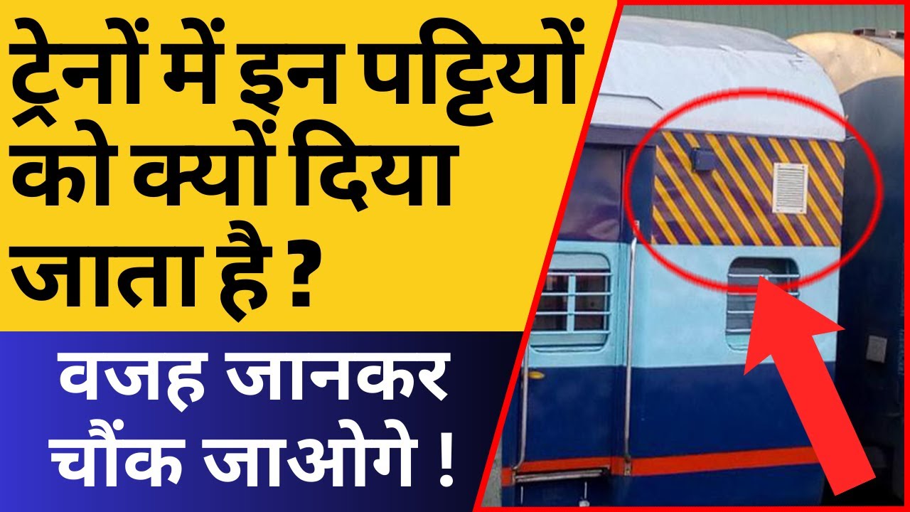 The Surprising Meaning Behind the White and Yellow Stripes on Train ...