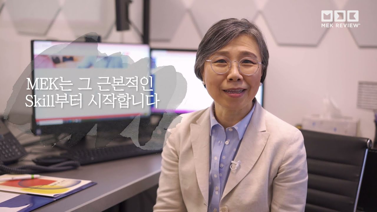 [MEK Review] 25년의 노하우가 담긴 클로스터 캠퍼스 - YouTube