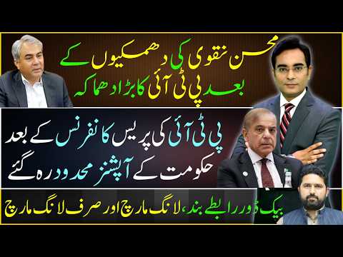 PTI's big decision after Govt's crackdown | Asad Ullah Khan