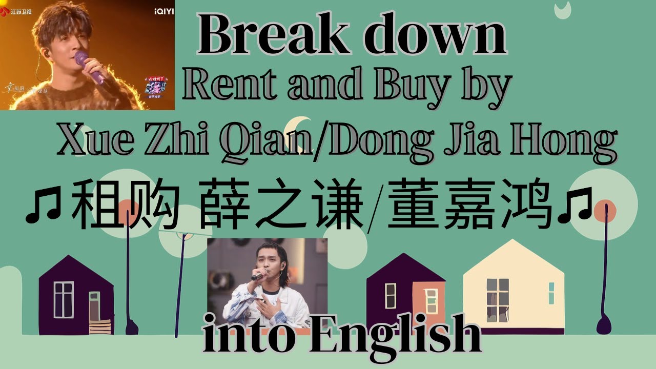 Learn Chinese/Mandarin through popular Chinese song Zu Gou by Xue Zhi ...