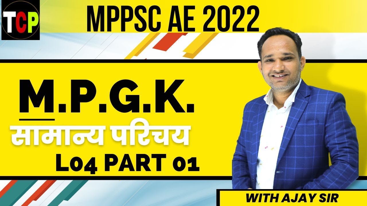 mppsc vacany 2023 | mppsc non technical | mppsc ae non tech dedicated classes | by ajay sharma ...