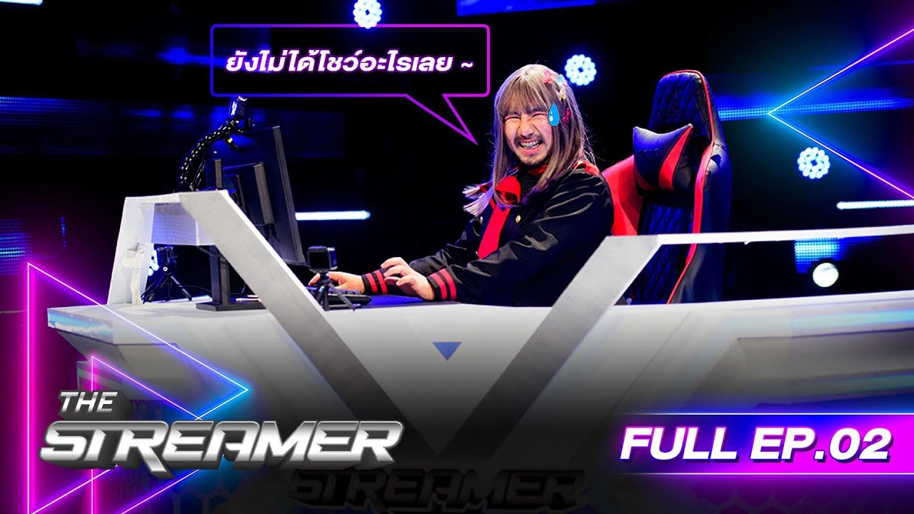 The Streamer | EP.2 | 13 พ.ย 65 FULL EP - YouTube