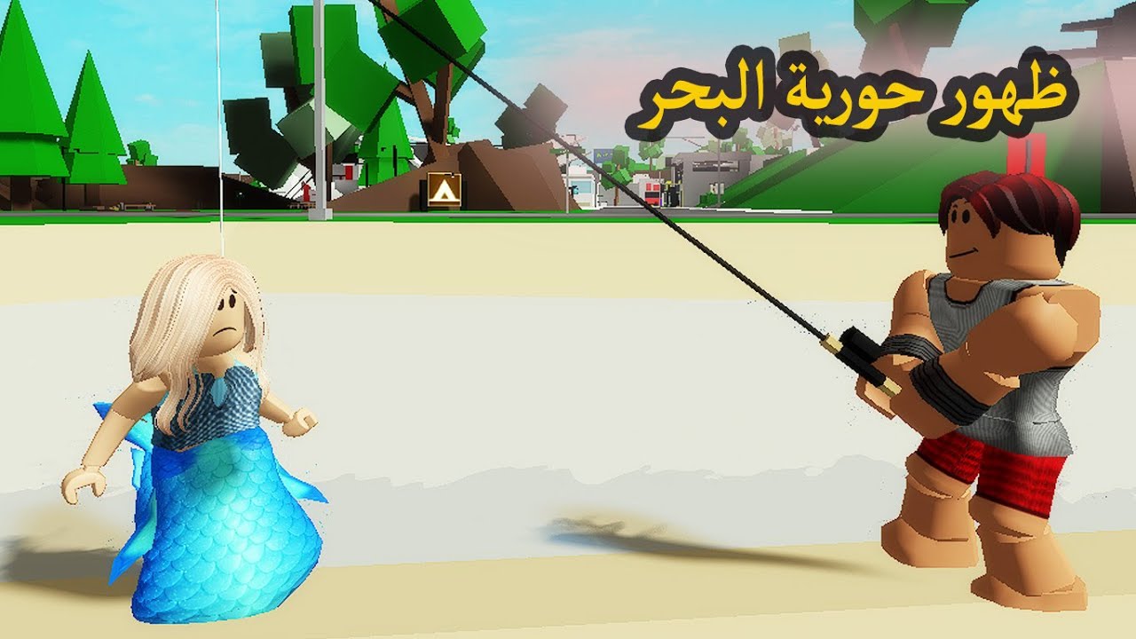فيلم ظهور حورية البحر فى عائلتى Youtube