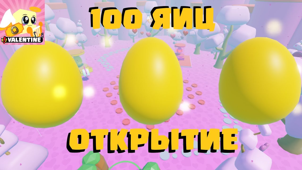 🥚ОТКРЫЛ 100 ЯИЦ В НОВОМ ОБНОВЛЕНИИ! Egg Hatching Simulator 2 РОБЛОКС ...