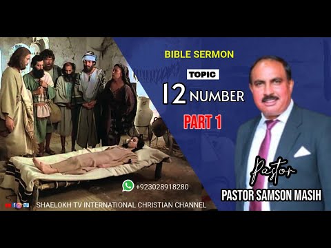 12 NUMBER | BIBLE SERMON | URDU / HINDI | PART 1 | PASTOR SAMSON MASIH ...