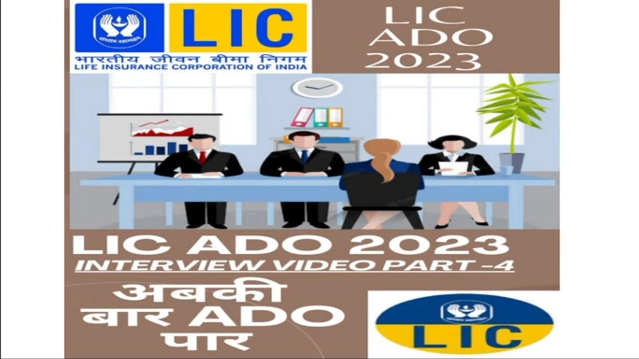 LIC ADO 2023 Interview video part -4|| अबकी बार ADO पार।। - YouTube