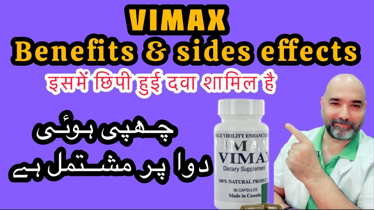 VIMAX Supplements (made in Canada) benefit and side effects , Urdu ...