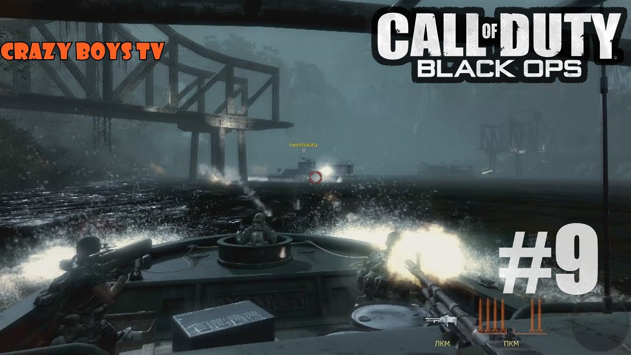 Call of Duty: Black Ops #9 (Место падения) - YouTube