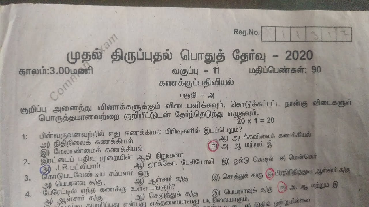 11th Accountancy First Revision Question Paper 2020 Answer Key YouTube 11th-accountancy-first-revision-question-paper-2020-answer-key-youtube