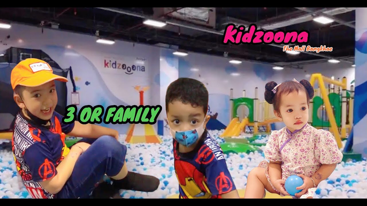 Kidzoonaน้องออร์แกน น้องออร์กู๊ด น้องเอวา เล่นของเล่นที่ Kidzoona ...