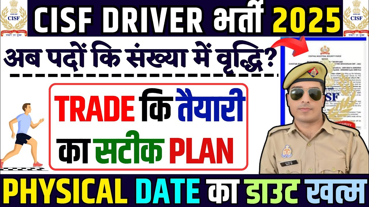 cisf driver physical date 2025 | cisf driver trade test 2025 | cisf ...