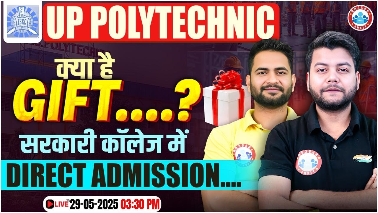 UP Polytechnic 2025 | Special Gift🎁 For JEECUP 2025 | UP Polytechnic ...
