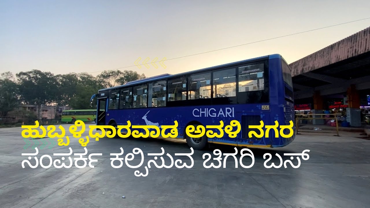 HUBBALLI DHARWAD CHIGARI BUS VLOG - YouTube