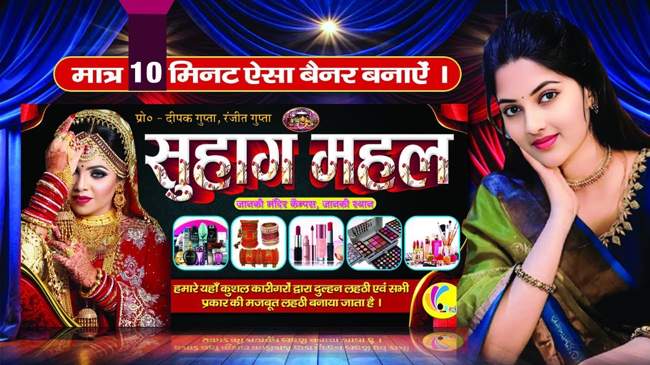 Sringar ke banner kaise banaye - YouTube