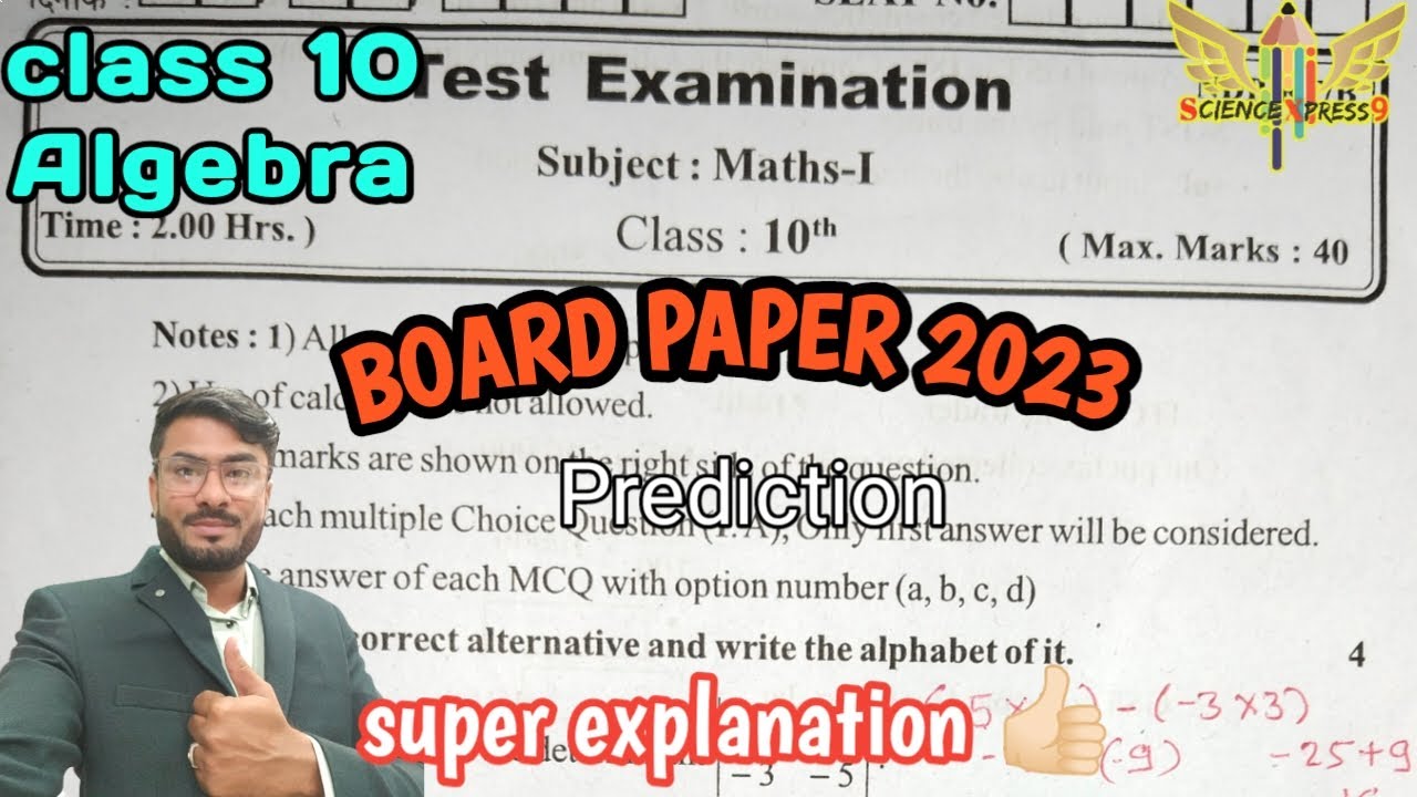 Algebra SSC board practice paper 2023 prediction SOLVED with best ...