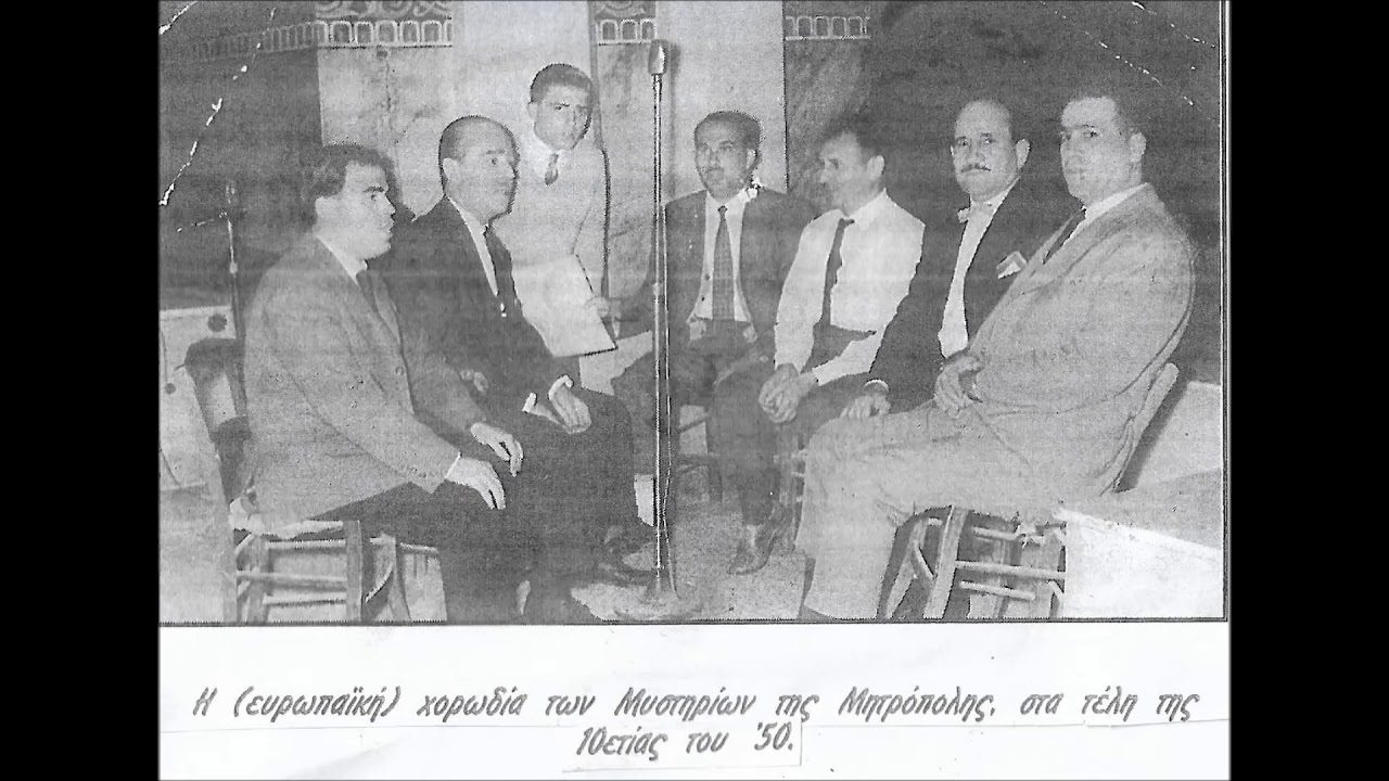 Χαίρε Νύμφη πλά Άσπιλε Και δος ημίν ΠΕΡΙΣΤΕΡΗΣ ΑΓΓΕΛΟΠΟΥΛΟΣ 1970 - YouTube