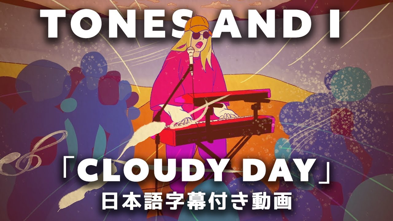 【和訳】Tones and I「Cloudy Day」【公式】 - YouTube