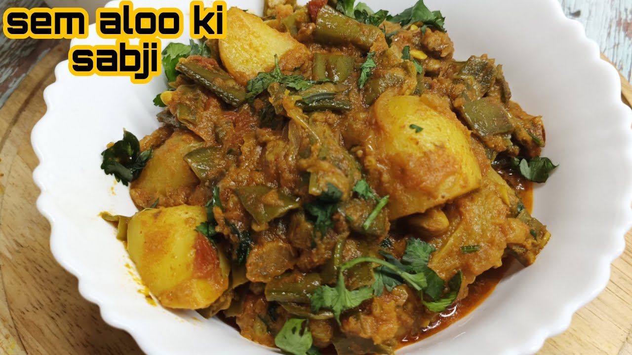 Sem aloo ki sabji | सेम आलू की मजेदार सब्जी| मसलेदार आलू सेम फली की ...