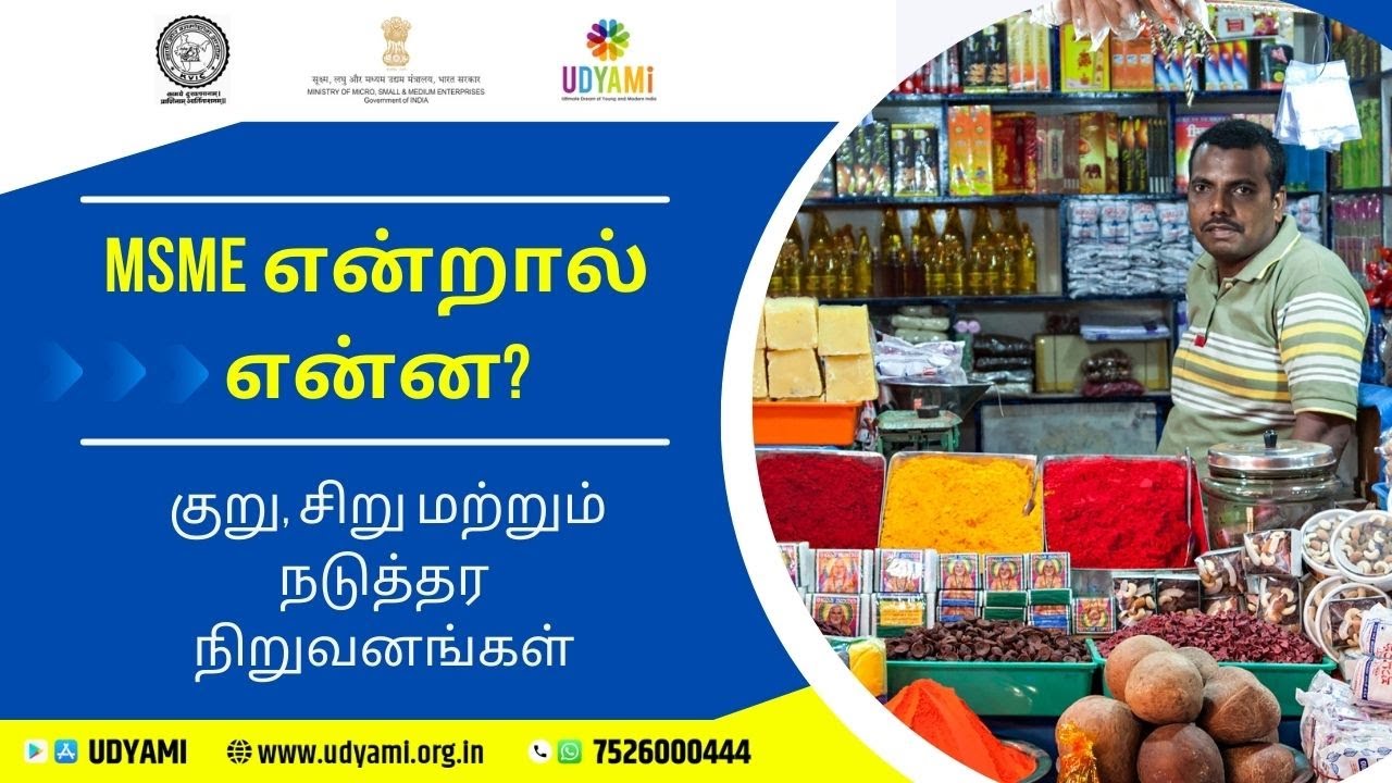 MSME msme