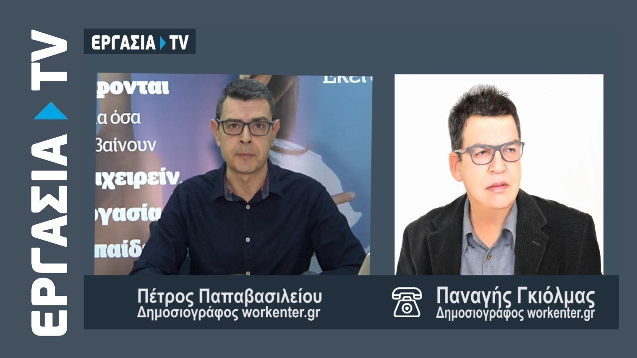 ΑΣΕΠ: Αυτή είναι η μεγαλύτερη προκήρυξη μονίμων | ΕΡΓΑΣΙΑ TV - YouTube