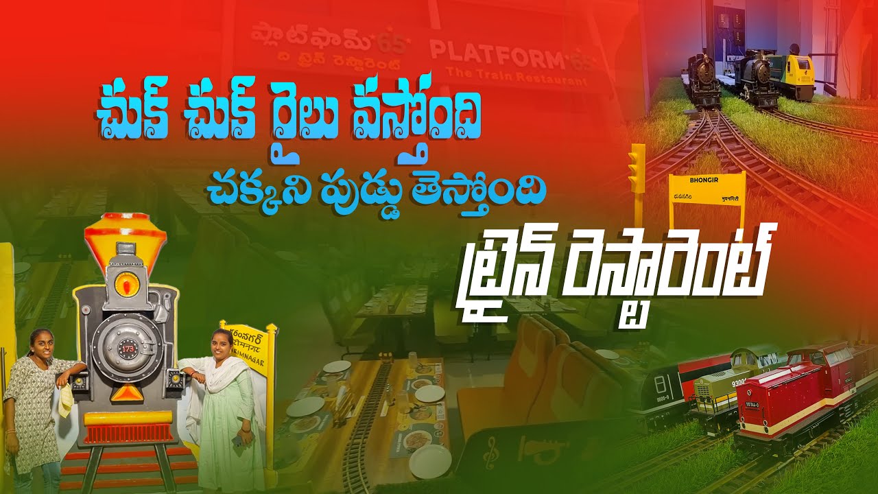 Karimnagar Train Restaurant The TrainRestaurant | Train Biryani #platform65 #vedanshigollapelli ...