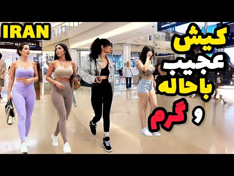 IRAN Is NOT What You Think ???? (See It for Yourself) | KISH ISLAND #ایران