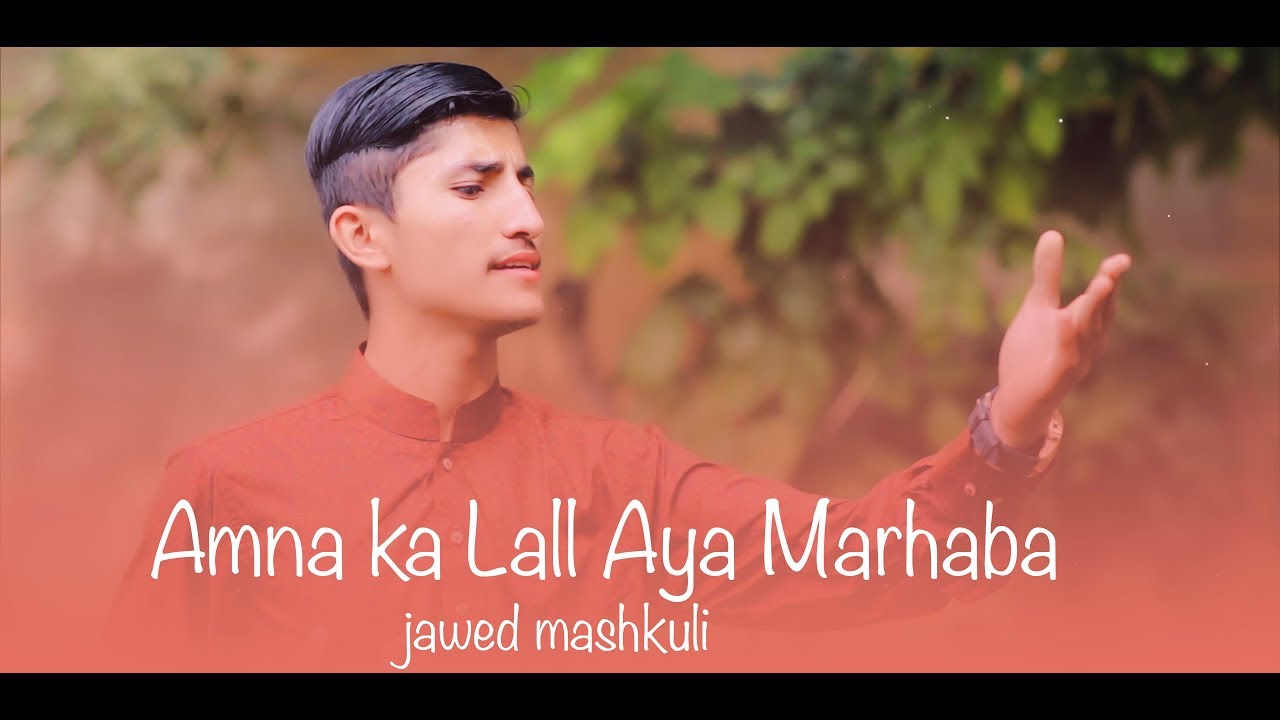 Naat Amna Ka Lall Aya Marhaba Marhaba | Jawed Mashkuli | 1440-2018 ...