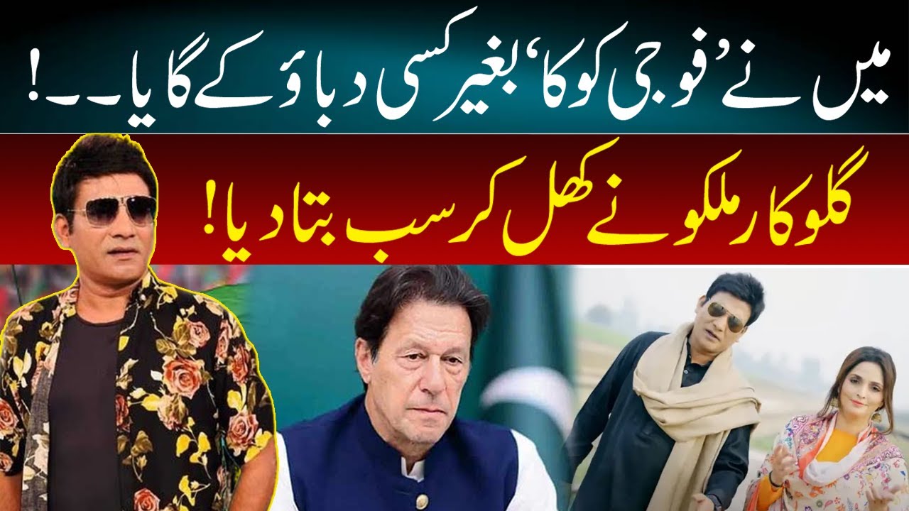 What Malkoo Told Soldier? | Pakistani Singer Malkoo Shocking Statement ...