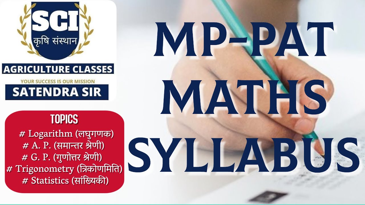MP-PAT MATHS SYLLABUS #MPPAT #PATMathSyllabus - YouTube