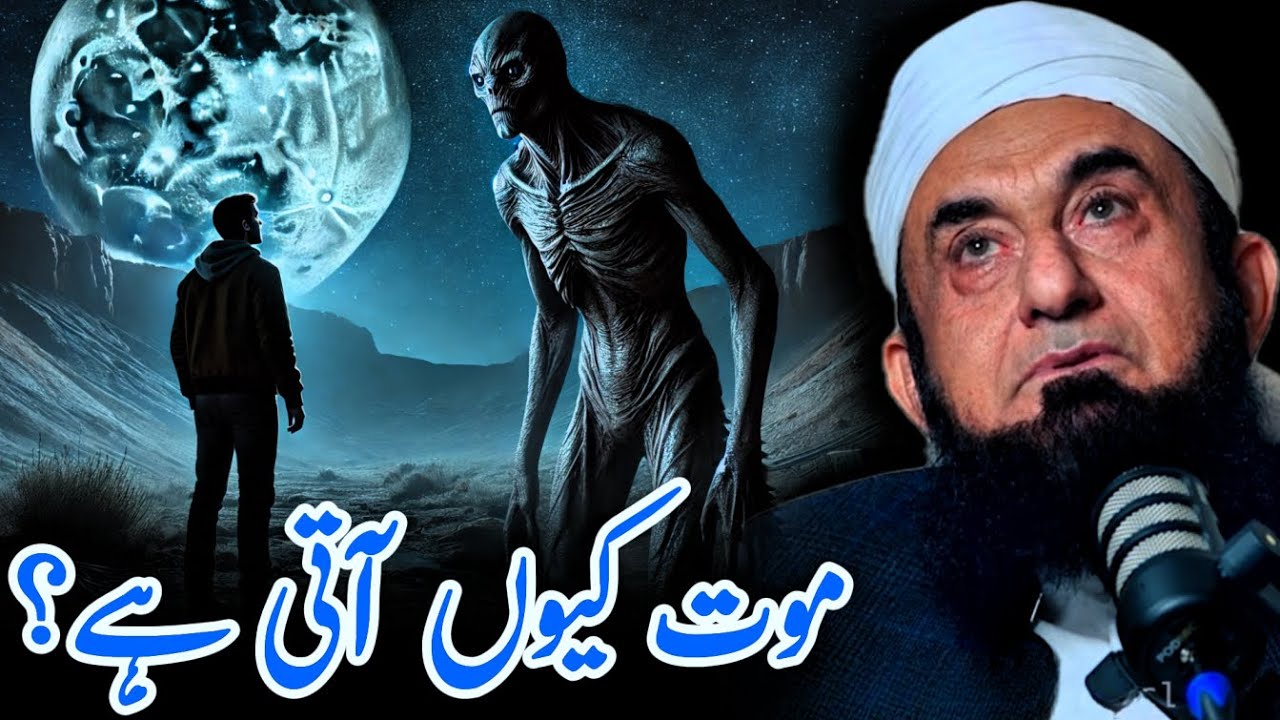 Why Does Death Come? Molana Tariq Jameel Explains the Divine Wisdom - Islamic View on Death ...