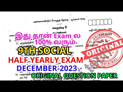 9th Social science Half Yearly Exam December-2023 Original Question ...