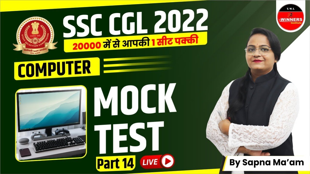 MOCK TEST PART 14 | SSC CGL 2022 | COMPUTER | SSC CGL COMPUTER SPECIAL ...